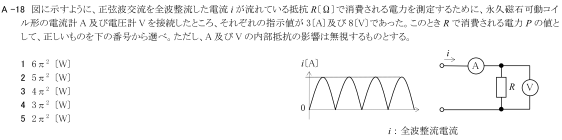 一陸技基礎平成27年01月期a18